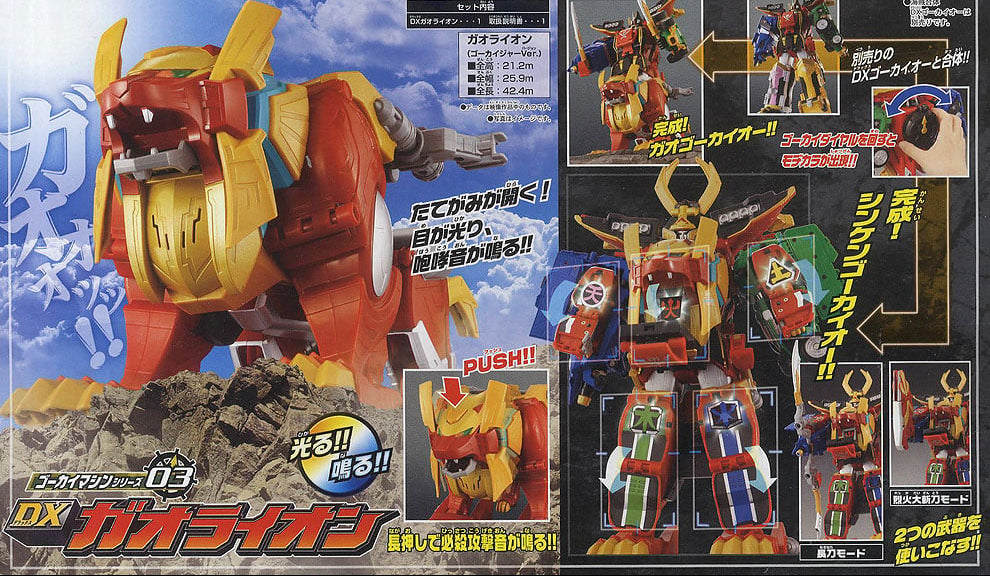 Bandai Power Rangers Gokai Machine - 03 DX Gaolion – ToyDojo